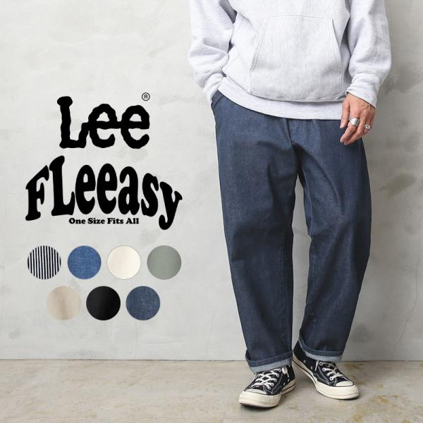 ■商品説明1950年代、アウトドアが一世を風靡したときにはLeeとLEISURを合わせた「Leesures」というレジャー用のパンツを登場させ、1960年代にはLean（やせ型）とLee、そしてJeansから「Leens」を世に送り出しまし...