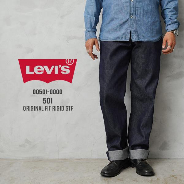 ■商品説明クラシックなストレートレッグとアイコニックなスタイリング、ジーンズの原型とも言われる「501」1890年にロットナンバーとして「501」が、初めて商品に付けられて以来、たくさんの人々に愛され続け、その人らしさを表現する究極のアイテ...