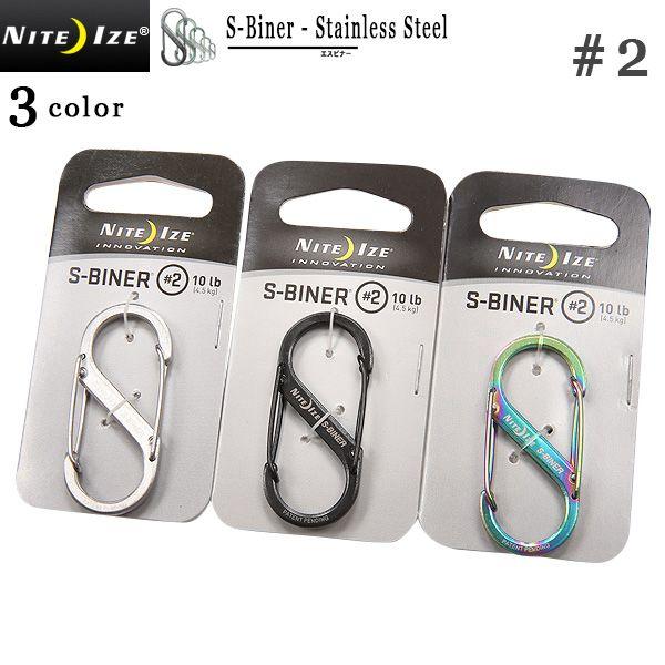 NITE IZE ナイトアイズS-BINER STAINLESS(エスビナーステンレス） #2のご紹介です。S-BINERのシャープなデザインとカラーがCOOLなステンレススチール素材です。見た目だけでなくその便利さから、アウトドア業界誌で...