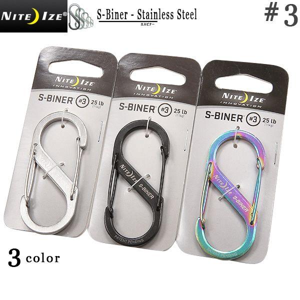 NITE IZE ナイトアイズS-BINER STAINLESS(エスビナーステンレス #3のご紹介です。S-BINERのシャープなデザインとカラーがCOOLなステンレススチール素材です。見た目だけでなくその便利さから、アウトドア業界誌で最...
