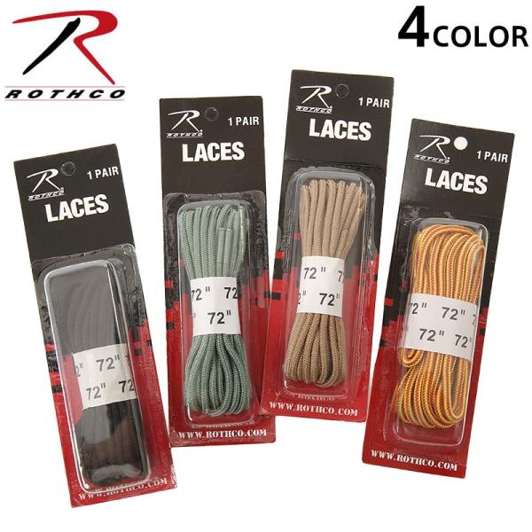 ROTHCO ロスコ ブーツレース（靴紐）のご紹介です。ROTHCOよりブーツレースが入荷しました。お手持ちのブーツの紐のスペアに！気分を変えて色を変えるのも雰囲気が変えれていいです。サイズ: 8ホール〜10ホールのブーツに合います。 ワイパー