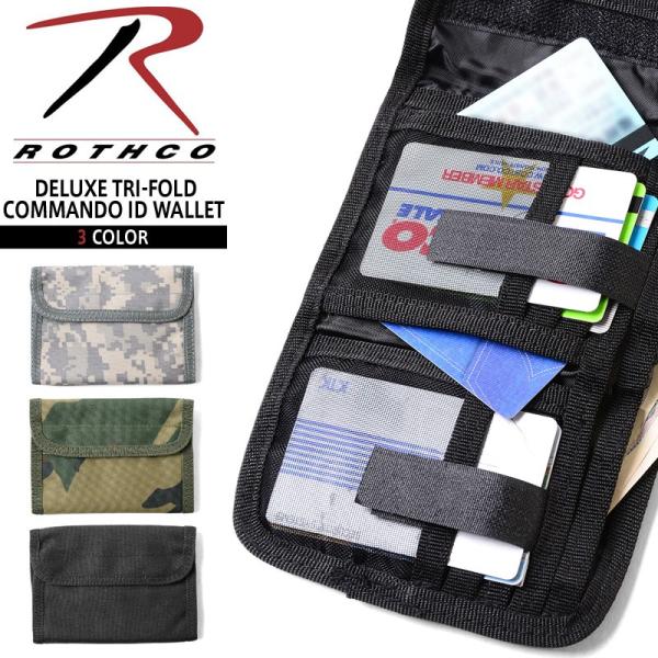 ROTHCO DELUXE TRI-FOLD COMMAND ID ワレットのご紹介です。内部が細かく仕切られ、整理のしやすいミリタリーワレット。内部にはベルクロクローサー付きで、中身がこぼれ落ちるのを防いでくれます。背面にメッシュポケット...