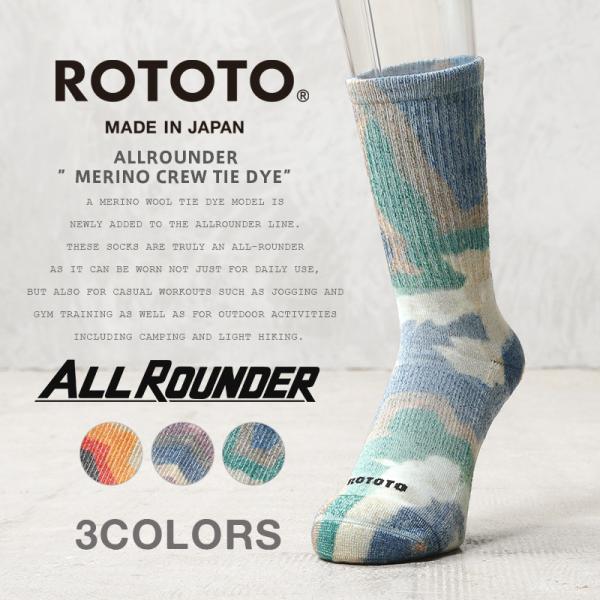 ■商品説明ROTOTOのシーンを問わず幅広く履けるソックス、“ALLROUNDER”シリーズより、タイダイ染めカラーリングが特徴的なクルーソックスが登場です。素材には、上質な防縮メリノウールを使用。やさしい肌触りと高い吸湿性・保温性を兼ね備...