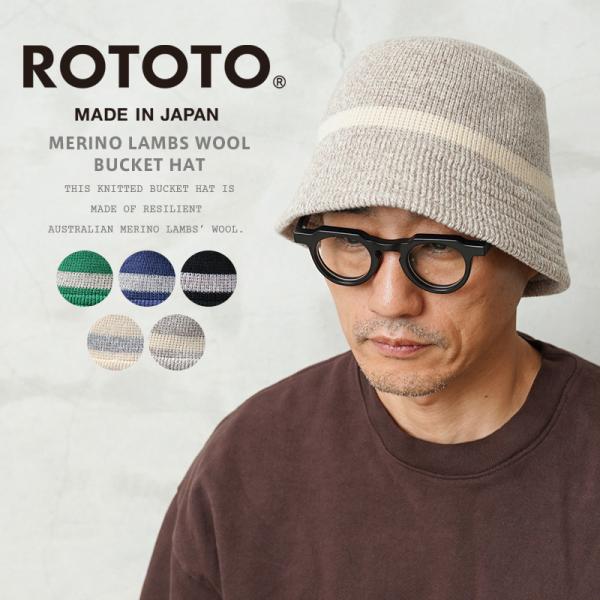 ■商品説明ROTOTOより、天然のメリノウールを使用したバケットハットが登場しました。弾力のあるオーストラリア産メリノラムウールを使用。 天然ウールならではの高い断熱性、吸湿性で、ムレ難く、暖かい。加えて、防臭の特性を備えているため長時間着...