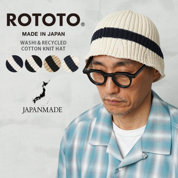 ■商品説明素材には和紙の糸とリサイクルコットン糸の撚糸を使用。シャリっとした風合いと吸水・放湿性に優れた和紙素材とコットンならでは肌触りよい生地感で快適な被り心地を実現しています。ストレッチ糸を一緒に編み込むことで、適度なフィット感と型崩れ...