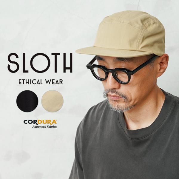 ■商品説明SLOTH スロス ST5102 コーデュラ ジェットキャップ のご紹介です。SLOTHから、CORDURAナイロンを使用した高耐久・高機能なジェットキャップST5102が登場。エシカルな素材選びと、日常からアウトドアまで幅広く対...