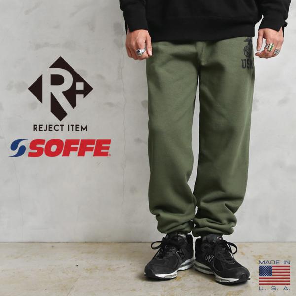■商品説明SOFFEからU.S.M.C（米海兵隊）仕様のトレーニングスウェットパンツが入荷しました。一般のSOFFEのラインでは販売の無い、軍関係のみに制作されたアイテムです。裏起毛の肌触りの良い生地で着心地もよく、ウエストはドローコードで...