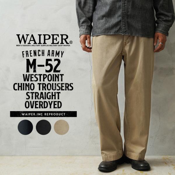 ■商品説明フランス軍の名作パンツのひとつであるM-52チノトラウザーを、WAIPER.incが素材からこだわり再現。さらに製品染めによるオーバーダイ加工を施したアレンジモデルをリリースします。M-52は1950?1960年代にかけてフランス...