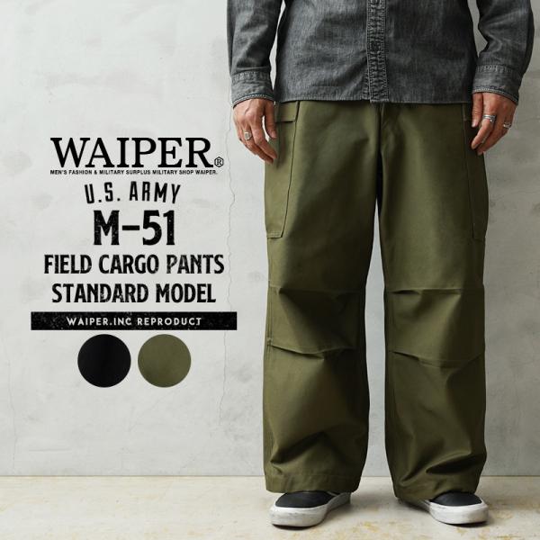 ■商品説明M-51パンツは、現代におけるカーゴパンツの原型として知られ、後継のM-65と並び米軍ミリタリーパンツを代表する存在。1950年代の朝鮮戦争期に採用された「M-51シリーズ」は、モッズコートとして知られるパーカーやフィールドジャケ...