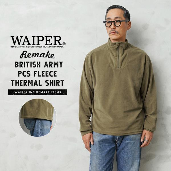 ■商品説明寒冷地向けに開発されたイギリス軍のレイヤリングシステム、PCS（Personal Clothing System）のアンダーシャツに属するアイテムです。NORGIE SHIRTS（ノルギーシャツ）の後継にあたります。前後に大きくラ...