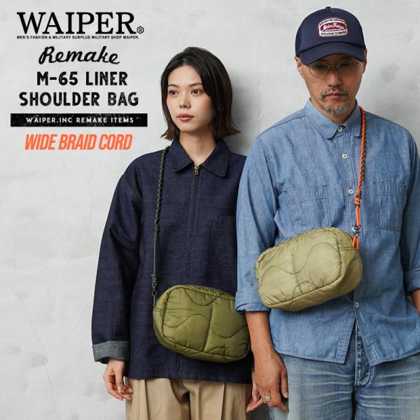 ■商品説明大好評のWAIPER.incオリジナルのリメイクバッグ。 貴重なデッドストックのM-65ライナーを贅沢に解体して作られた、唯一無二のリメイクショルダーバッグが登場しました。 斜め掛けでも、ストラップを外してバックインバッグに使える...
