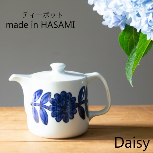 波佐見焼  Ｄａｉｓｙデイジー　ティーポット『波佐見焼　NISHIYAMA JAPAN』それぞれの感性に合わせ、一つづつ丁寧に選び自由に使う、食卓の彩りを豊かにしながらも、主張し過ぎないデザインで、お料理を引き立てます。【サイズ】約:直径1...