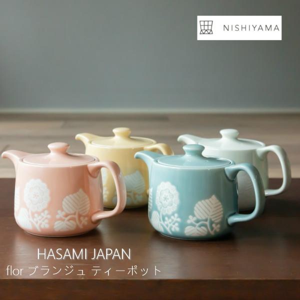 名　称:波佐見焼　西山窯  flor フロール ブランジュ ティーポットカラー:バニラ・ピーチ・ミント・マスタードサイズ:幅:17.2cm　高さ:10.8cm※ポットは専用の茶漉しつきです容量:450cc取り扱い:食洗器◎・電子レンジ◎素材...