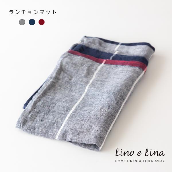 名称:リーノエリーナ Lino e Lina  〜 Plaisance プレザンス  プレースマット 〜カラー:ライトブルー/レッドライトブルー/ダークブルーダークブルー/ホワイトサイズ:約35cm×47cm素材素材：リネン100%生産国：...