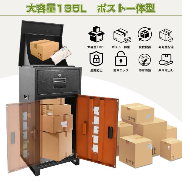 【商品仕様】カラーバリエーションが 2 種類（グレー/レッド)あり、玄関や外観の雰囲気に合わせてお選びいただけます。スタイリッシュなデザインで、住宅やオフィス、店舗の外観にも自然に馴染みます。■本体サイズ：410mm×400mm×850mm...