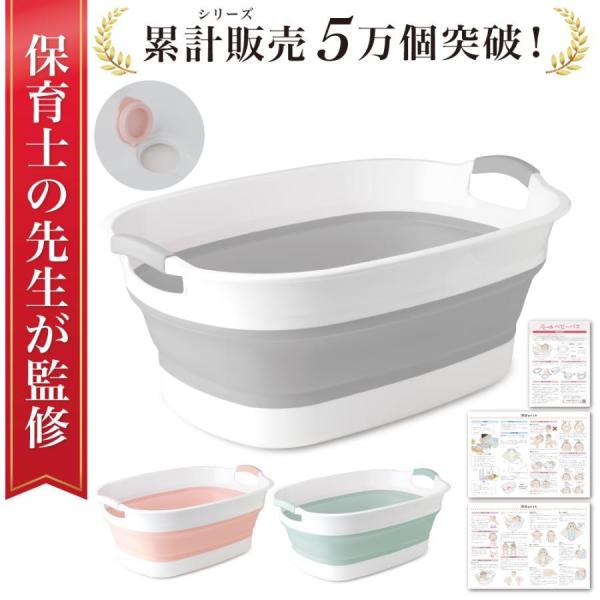 【保育士が監修】Rozally ベビーバス が販売開始新生児 の 初めての 沐浴で、「赤ちゃん が 溺れないよう コンパクト で 折りたたみ式 の ソフトタブ が欲しい…」というお客様の声から生まれた 赤ちゃん用 の 沐浴 ベビーバス です...