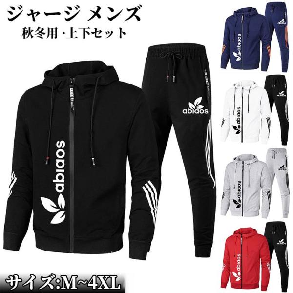 商品詳細:サイズ:M/L/XL/2XL/3XL/4XL【注意】サイズは実際より小さい場合があるので、ワンピースアップもおすすめ！【素材】ポリエステル、その他【商品説明】◎コーデが一瞬でキマる！ジャージセットアップスタイル◎セットアップで着る...