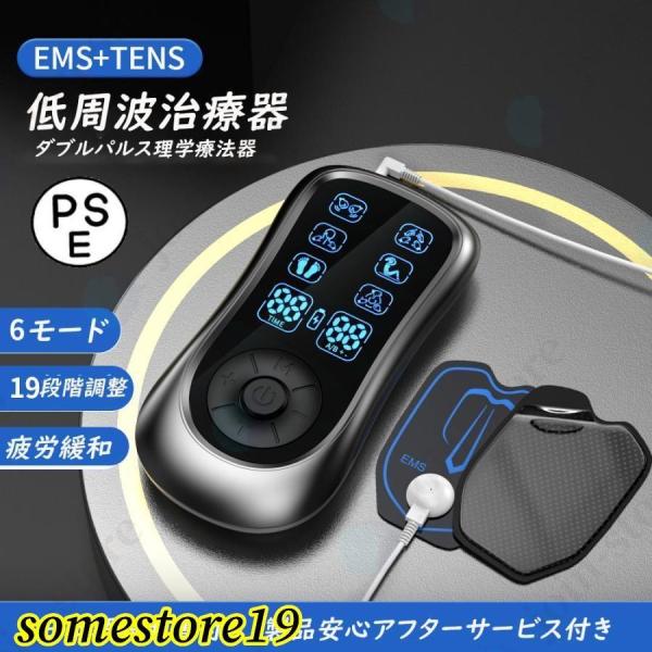 セット内容：低周波マッサージ機＊１導子コード＊2（2枚セット場合はコード＊1）USBケーブル＊１パッド・ボード*１日本語取扱説明書＊１（ACアダプターは付いていません。）ご注意：本製品は充電中に使用できません。故障を避けるために、5V2A以...