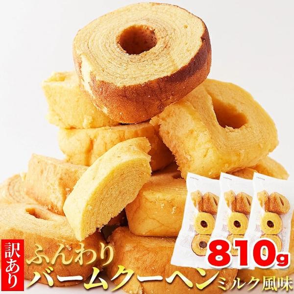 【ふんわりミルク風味】しっとりふわふわやみつき食感!!みんな大好きなミルク風味の、コクと香りを楽しめるバームクーヘンです♪【おいしさの秘密】低温でじっくり焼き上げるこだわりの製造方法で、ふんわりとした食感に全て手作業で仕上げました!!アーモ...