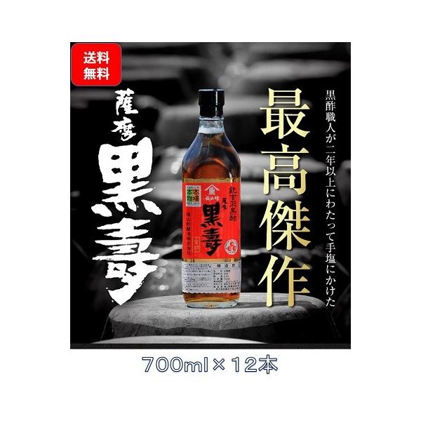 ご注文手続きにて配送方法は、「普通便」を選択してください。配送方法：宅配便（北海道、東北、沖縄、離島は、別途送料が掛かります。）鹿児島県にある福山伝統の黒酢は玄米・水・糀（こうじ）だけを使用し、かめ壷の中で原料が自然の力で、糖化・アルコール...