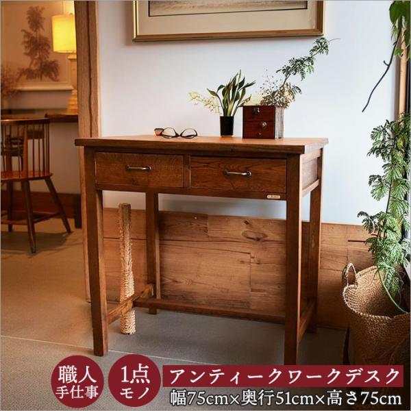 昭和の時代に活躍していた、ナラの無垢材を使用したワークデスクをリメイクしたお品です。長年使い込まれてきた木の風合いはできるだけ残しつつ、現代の暮らしにも自然と溶け込むよう、丁寧に修復・仕上げを行いました。使い込むほどに味わいが増し、暮らしの...