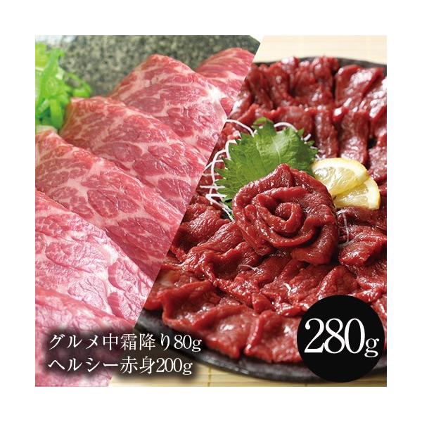 【参考検索ワード】 馬刺し 馬肉 馬刺 ヘルシー 赤身 保存食 訳あり セット 冷凍食品 時短 冷食 時短調理 おかず セット 非常食 惣菜 お惣菜 冷凍 内祝い 出産内祝い 結婚内祝い 快気内祝い 快気 快気祝い 引出物 引き出物 引き菓...