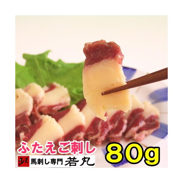 ■馬三枚刺しの訳あり品となります。脂と赤身のバランスに、ばらつきがございます。脂の多いもの、赤身の多いものが混在します。予めご了承くださいませ。■1パックは80〜120g程の便利な使い切りサイズで、個々真空包装いたしました。クール冷凍宅急便...