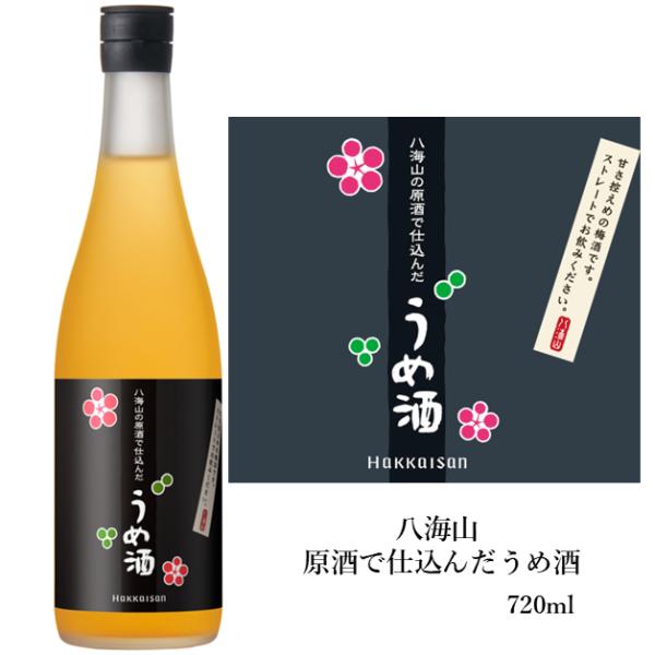 原材料：清酒、梅、果糖、氷砂糖アルコール分：14度容量：720ｍｌ