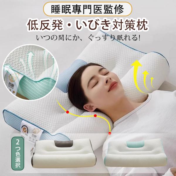 【発売日：2024年09月03日】サイズ（約）：幅40*60cm　高さ：10/12cm　カバー生地：超細繊維ニット生地　補充物：20％豆蛋白繊維+80%超細繊維　重量：約1.2kg　ストレートネック対策:首の湾曲に合わせた枕の形状で、首の自...
