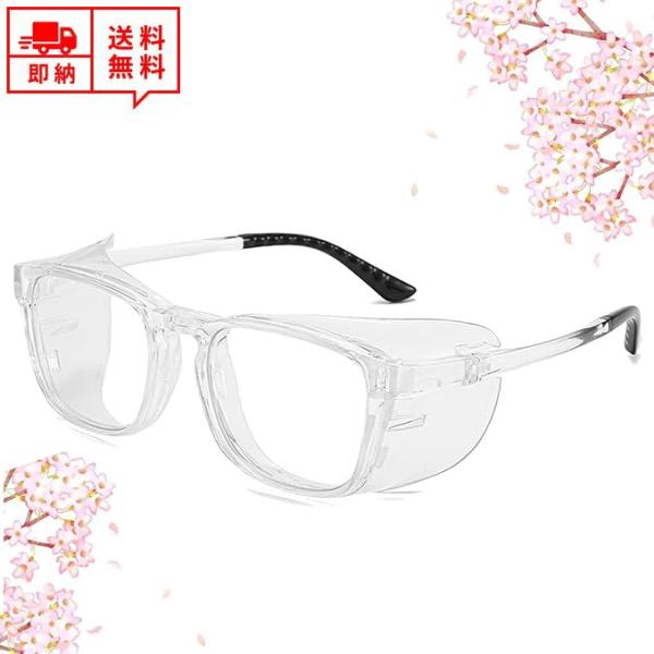 【発売日：2025年02月09日】【花粉用めがね】 花粉症/飛沫対策/防塵/安全めがね】 花粉/ほこりを避けるめがねは、日常の快適性とスタイルを向上させることを目的としています。紫外線やブルーライトから目を保護し、疲労を軽減する特殊なレンズ...