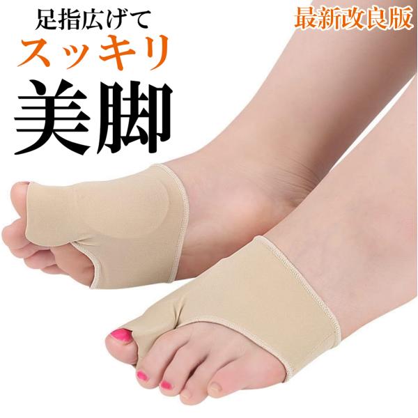 【発売日：2024年03月14日】【適応サイズ】男女兼用、足のサイズ23〜26cm。ソックスを履くように 足指サポーター を履きジェルタイプのシリコンが足の親指 趾間 をしっかりサポートします。靴下を履いて靴を履いてもきつくならなくていい！...