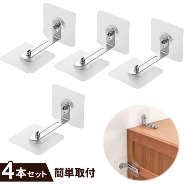 【発売日：2023年05月24日】【穴開け不要タイプ】穴開け不要の画期的な耐震グッズ!壁を傷つけたくない賃貸でも心置きなくご使用頂けます。ダブルナット固定プレートにより強度も抜群!くっつけるだけなので誰でも簡単に設置できます【免震構造】ナッ...