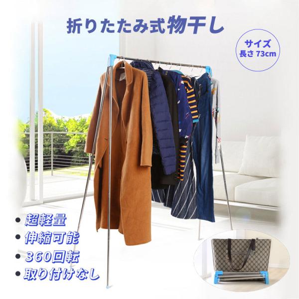 【発売日：2023年03月14日】商品情報商品仕様材質　ステンレス重量　0.6kg色　ブルー　グレーサイズ　収納時　幅7.3×高33.5×奥行5.7cm　　使用時　幅32~73×高135×奥行40cm商品説明「適用場合」出張、旅行、ホテル、...