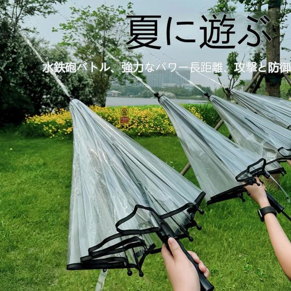【発売日：2024年06月16日】1.品質な傘であるだけでなく、水鉄砲に変身できるので、雨の日でも水鉄砲合戦の楽しさを味わえます！2.強力なパワーと長い射程距離で、水鉄砲合戦をもっと楽しく、無限の楽しみにします！高精細な透明傘のデザインは、...