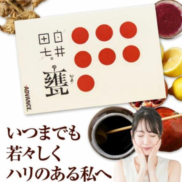 【発売日：2018年09月21日】賞味期限：出荷時から２年間原材料：オリゴ糖 ライチ果汁 田七人参酢 ザクロ果汁 アサイーエキス 鮫軟骨抽出物 レモン果汁 寒天 羅漢果エキス 杜仲茶エキス 甘草内容量：600g(20g×30包)コラーゲンド...