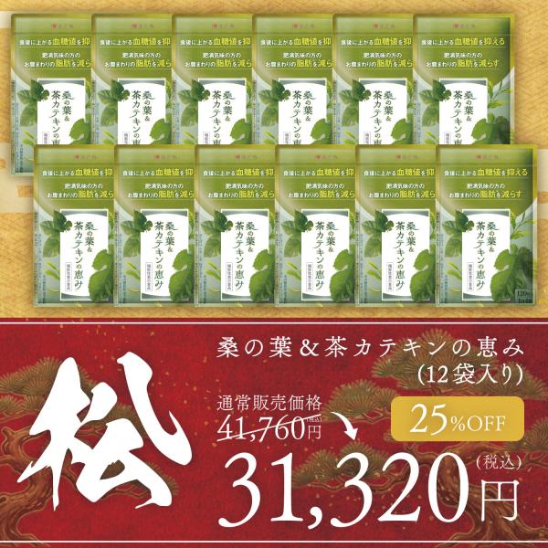 【発売日：2026年01月05日】名称：桑の葉 エキス・緑茶 抽出物加工食品内容量：120粒/袋 ※1日4粒を目安に食前にお飲みください。・桑の葉 ＆ 茶 カテキン の恵み は 脂肪の吸収 と 食後の 血糖値 をWで抑える機能性表示食品 で...
