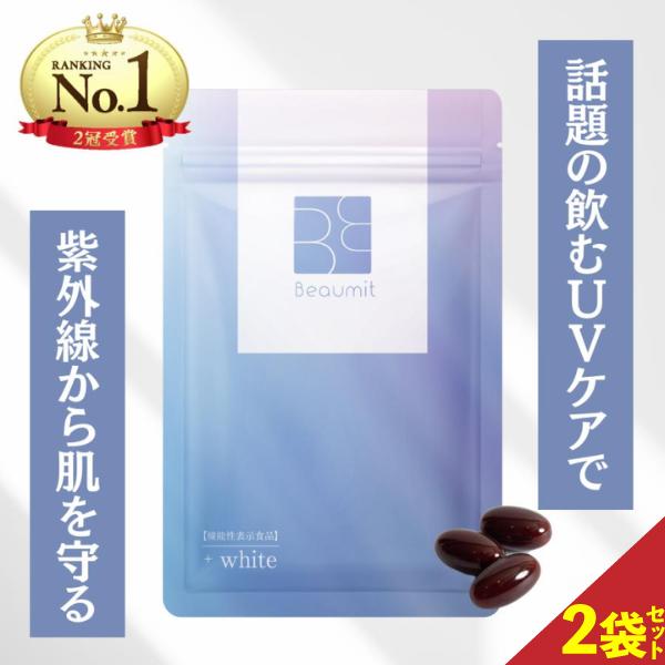 機能性表示食品 （ アスタキサンチン ）【届出番号】I1065【届出表示】本品にはアスタキサンチンが含まれます。抗酸化作用を持つアスタキサンチンは、紫外線の刺激から肌を保護することを助ける機能と、肌の水分量(うるおい)と肌の弾力を維持するこ...