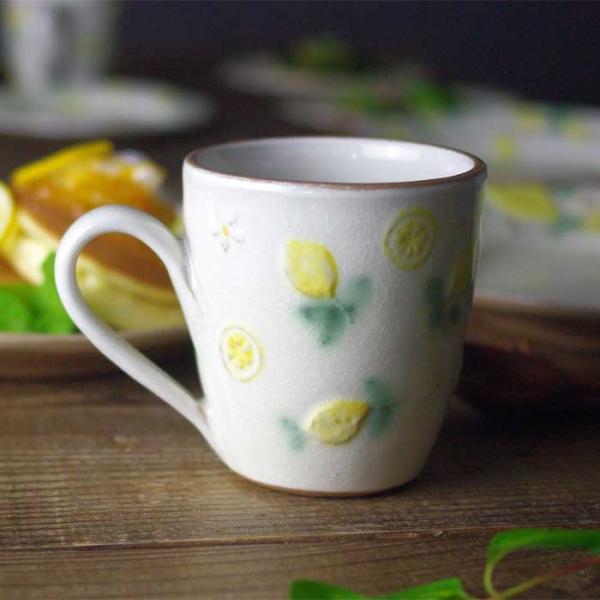 かわいいレモン柄を散りばめた益子焼のマグカップです。毎日の食事やティータイムのお供にぜひどうぞ。【商品サイズ】口径：８.５cm前後 / 高さ：９.５cm前後 / 容量：約２4０ml程度（８分目）※手づくり品のため、サイズや色合い（釉薬の濃淡...