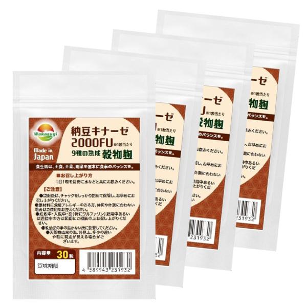 1粒で2000FUの納豆キナーゼが摂れる納豆と麹のダブルのバワー納豆キナーゼ+麹酵素 麹 ■納豆キナーゼと穀物麹W配合 紅麹は入っておりませんのでご安心ください■納豆キナーゼ2000FU 30粒 【ビタミンK2除去済】日本製納豆キナーゼ20...