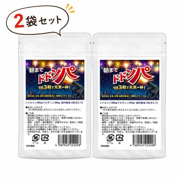 第3弾　朝までドドンパ　巡り・支え・底力。シトルリン × アルギニン × ジオスゲニン　三位一体の設計。3粒で、シトルリン300mg　アルギニン200mg　ジオスゲニン20mg「入っている」を、数字で語る。単体で語らない。だから、バランスで...