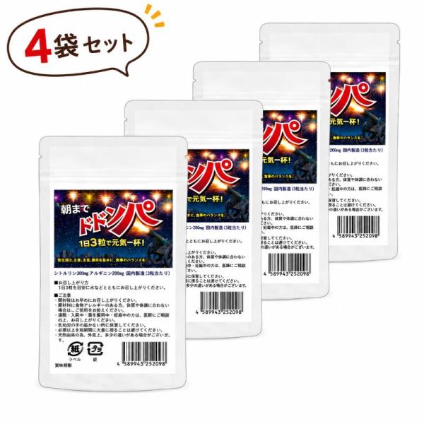 第3弾　朝までドドンパ　巡り・支え・底力。シトルリン × アルギニン × ジオスゲニン　三位一体の設計。3粒で、シトルリン300mg　アルギニン200mg　ジオスゲニン20mg「入っている」を、数字で語る。単体で語らない。だから、バランスで...