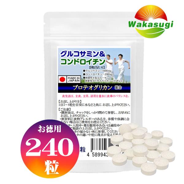 業務用グルコサミン+プロテオグリカン600粒  「プロテオグリカン」新配合非変性II型コラーゲン+非変性プロテオグリカン　3120μg配合【８粒当たり】グルコサミン1600mgコンドロイチン200mgII型コラーゲン3120μg配合！■名称...