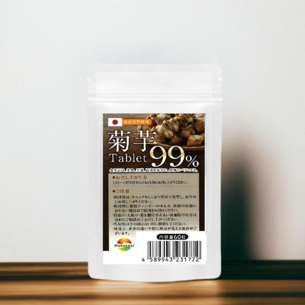 菊芋タプレット99% 　お試し用　60粒タイプ 　日本製鹿児島県産　キクイモ使用　純度99%□名称     菊芋含有加工食品    □原材料     菊芋粉末(国内製造)/ステアリン酸カ ルシウム    □内容量    18g(300mg×...