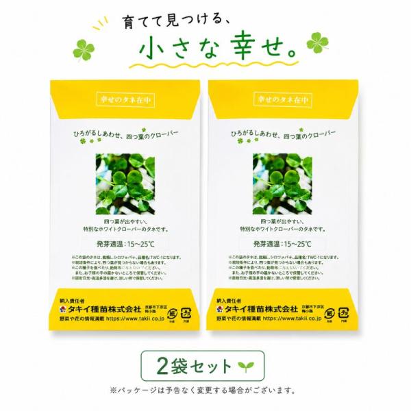 四つ葉が出やすい特別なホワイトクローバーの種です。四つ葉クローバー、シロツメクサ、クローバーの種、幸運、ラッキーアイテム、家庭菜園、ベランダ栽培、ガーデニング、子供と楽しむ植物、自由研究、プレゼント、癒し、インスタ映え、SNS投稿、グラウン...