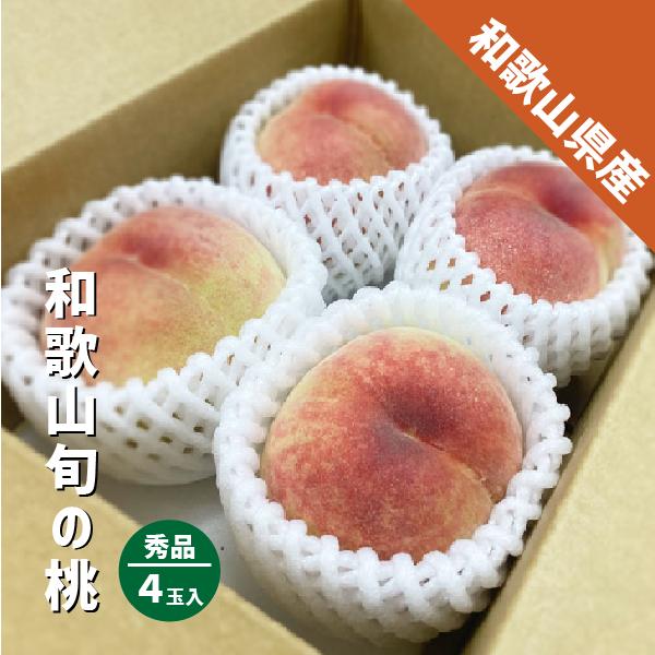 ※ただいま2026年産のご予約受付中です！「あらかわの桃」で有名な紀の川市桃山町産を中心に、発送時期にあった旬の桃をお届けします！熟すと果肉が柔らかくジューシーな白鳳系をはじめ、硬めで食べ応えたっぷりな川中島白桃までいろいろな旬の桃をお届け...