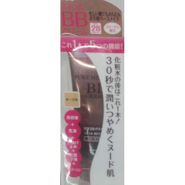 「わけあり商品」ではありません。メーカーより直接仕入れます「通常商品」です。在庫状況によっては、商品出荷までお時間を頂くことがございます。イースートレーディングの商品です。・美容液＋乳液＋日焼け止め＋化粧下地＋ファンデーションの５つの効果が...