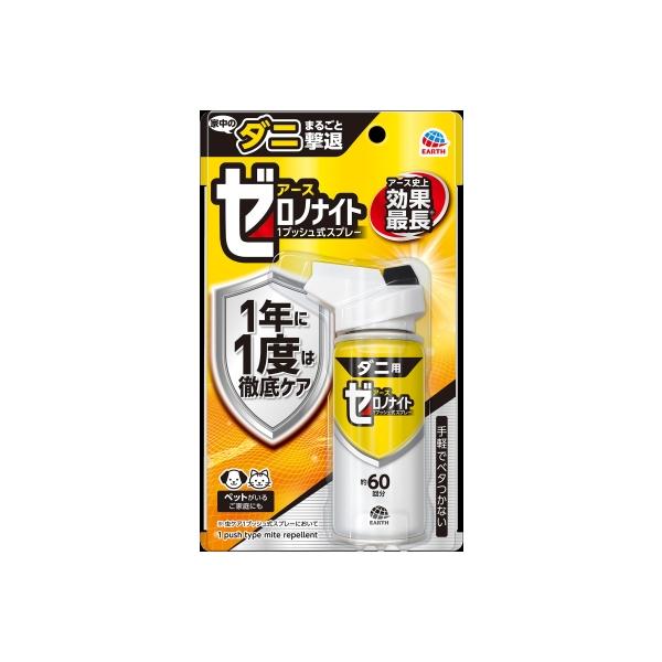 １年に１度は徹底ケア。家中のダニまるごと撃退。アース史上、効果最長。空間やダニが気になる場所（寝具、カーペット等）に噴射してダニがいない環境へ！在庫状況によっては、商品出荷までお時間を頂くことがございます。メーカーキャンペーン等により、増量...