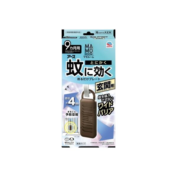 玄関などの出入口付近に設置するだけで、屋内への蚊の侵入を阻止。直径約４ｍの範囲で効果があります。在庫状況によっては、商品出荷までお時間を頂くことがございます。メーカーキャンペーン等により、増量セールやキャラクター付きなど、写真と商品のパッケ...