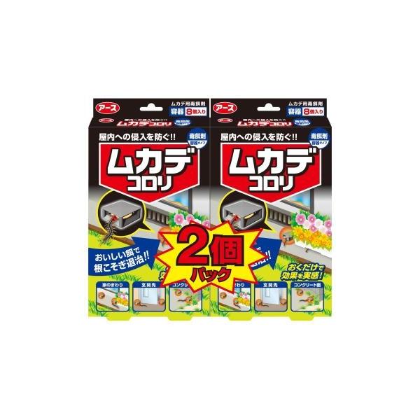 「わけあり商品」ではありません。在庫状況によっては、商品出荷までお時間を頂くことがございます。玄関先やコンクリート面など、殺虫剤をまきたくない場所に置くだけ。屋外でムカデを退治し、屋内への侵入を防ぎます。ムカデの食性に合わせて開発したとろけ...