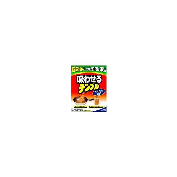 「わけあり商品」ではありません。メーカーより直接仕入れます「通常商品」です。在庫状況によっては、商品出荷までお時間を頂くことがございます。ジョンソン株式会社の商品です。天然パルプ素材。冷えた油をすぐ捨てられる。メーカーキャンペーン等により、...